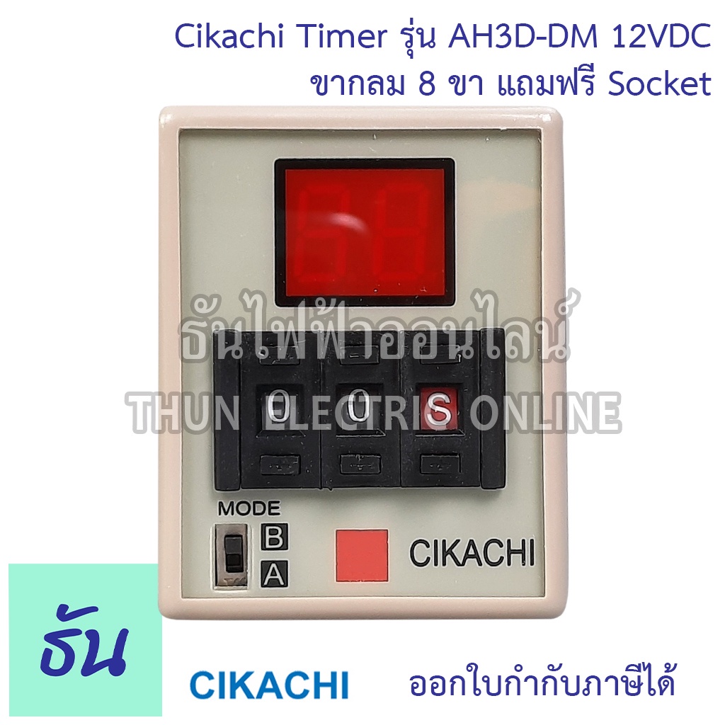 Cikachi Digital Timer AH3D-DM 0.001s-990h 12v,24v,220V,380v ไทม์เมอร์ ...