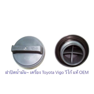 ช้อป Toyota Vios น้ำมันเครื่อง ในราคาสุดคุ้มที่ Shopee