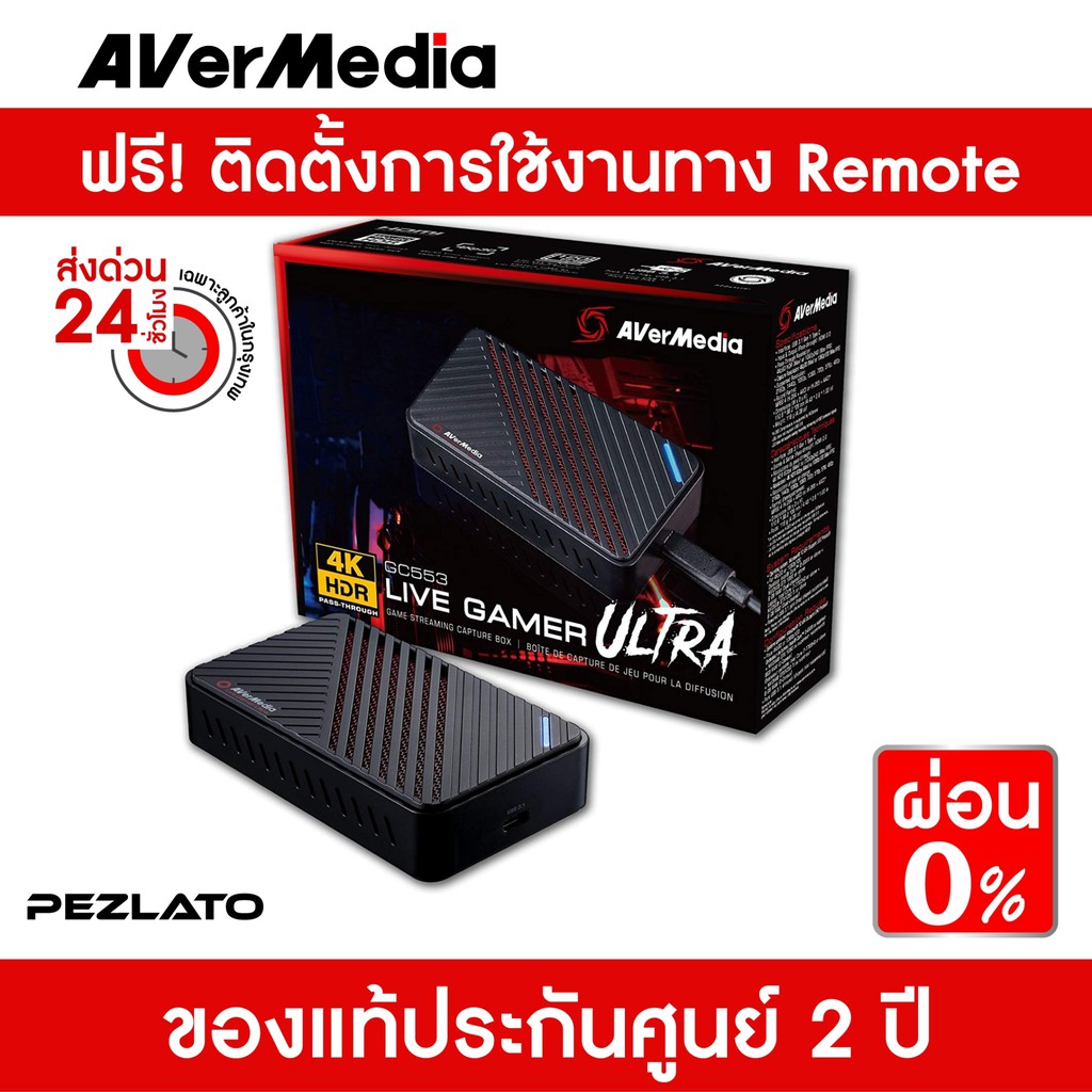AVerMedia Live Gamer ULTRA External Capture Card | Shopee Thailand