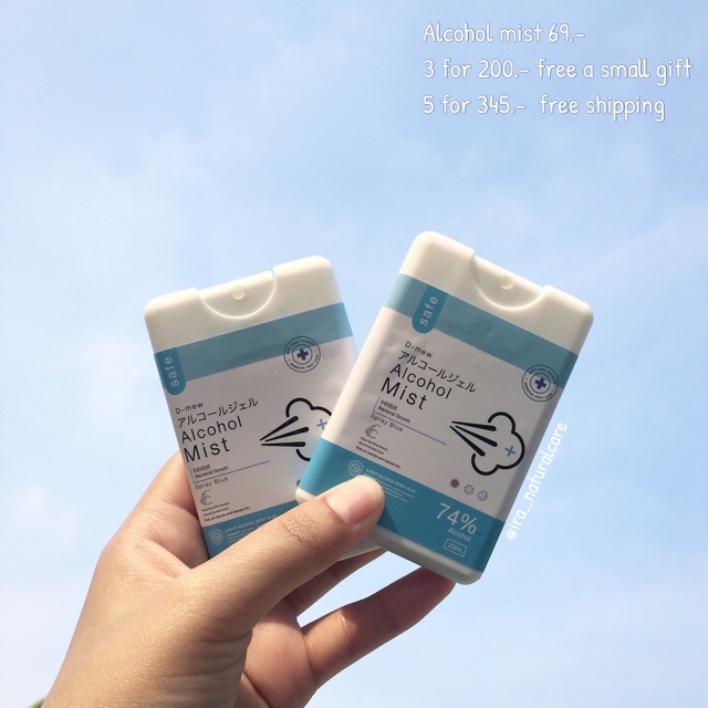 D gel alcohol mist สเปรย์แอลกอฮอล์ 76% | Shopee Thailand