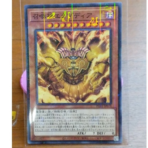 เอกโซเดีย ใบรวม สภาพมือ 1 จากชุด prismatic godbox PGB1 JP | Shopee Thailand