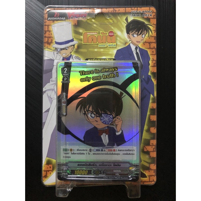 การ์ดไฟท์ แวนการ์ด cardfight vanguard ภาษาไทย VGT-V-ATD01-02 โคนัน | Shopee Thailand