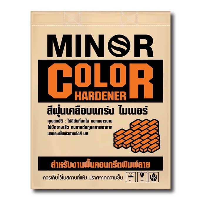 Color Hardener สีเคลือบแกร่ง สีซีเมนต์ สำหรับงานคอนกรีตพิมพ์ลาย บรรจุ ...