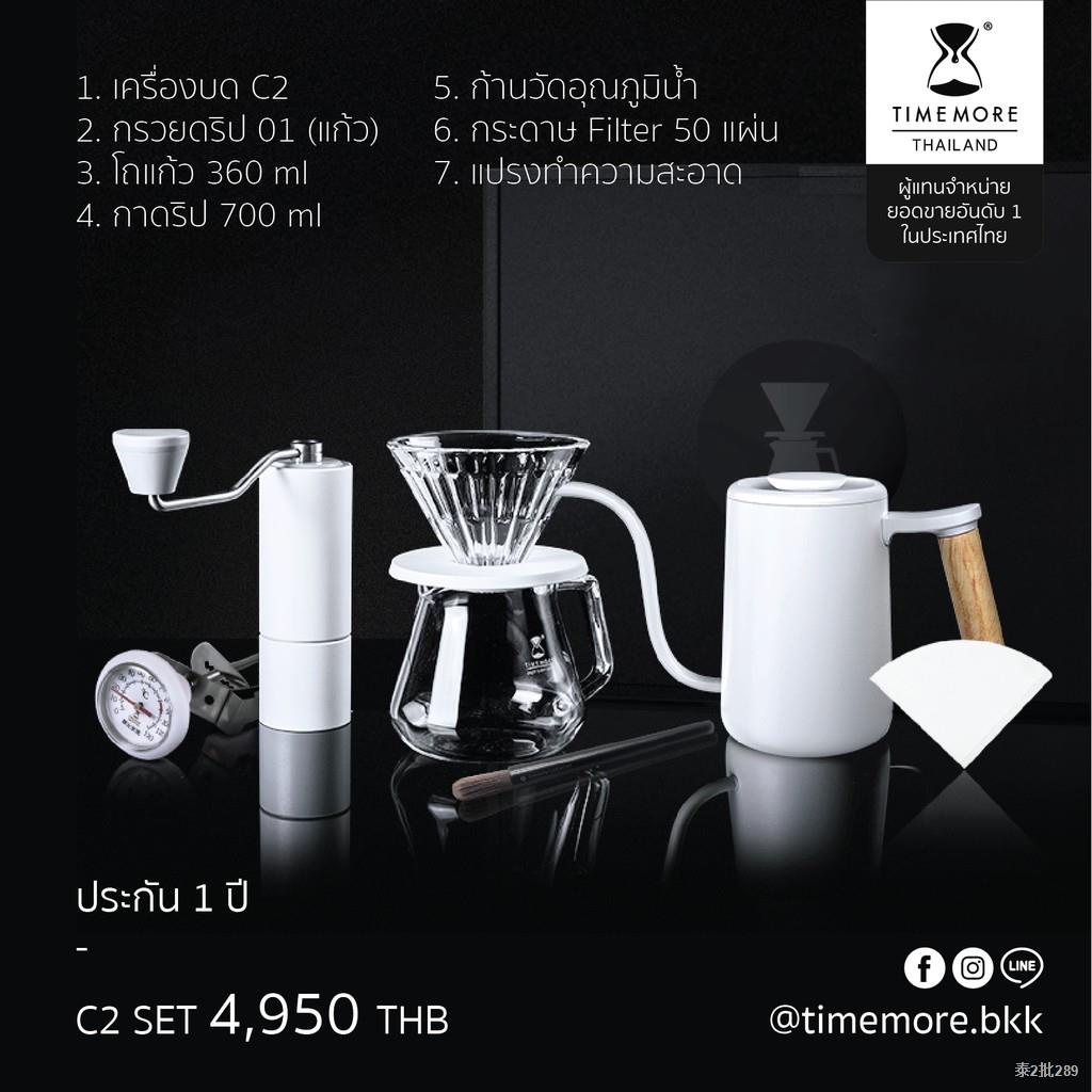 Timemore C2 Midnight Set ประกันศูนย์ 1 ปี (ชุดดริปกาแฟ C2 สีดำ ...