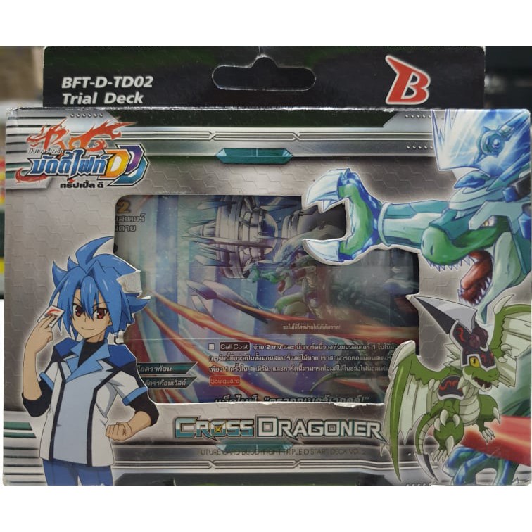 บัดดี้ไฟท์ BFT-D-TD02 | Shopee Thailand