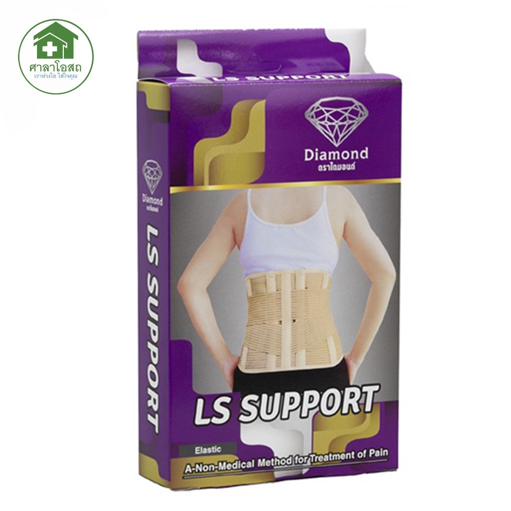 LS Support ช่วยพยุงกระดูกสันหลัง ทุกขนาด (S, M, L, XL, XXL) | Shopee ...