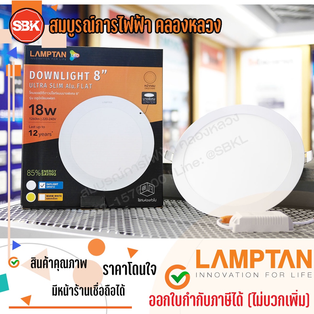 LED Downlight Ultra Slim 18W ( LAMPTAN ) โคมไฟ โคม LED ดาวน์ไลท์ หน้า ...