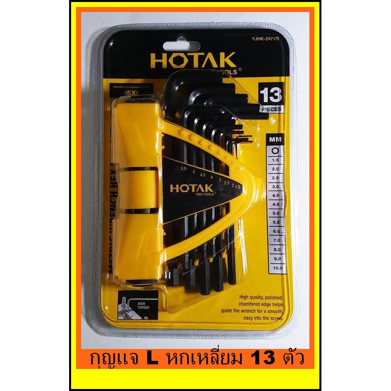 กุญแจ L หกเหลี่ยม 13 ตัว / ชุด HOTAK | Shopee Thailand