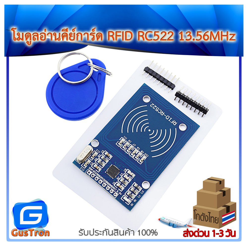 RFID Reader Detector Module RC522 13.56MHz พร้อม Key Card | Shopee Thailand