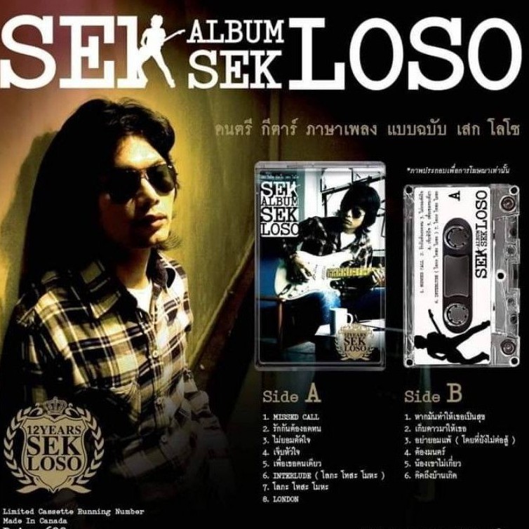 มือ1 cassette SEK Album SEK LOSO เสก โลโซ เทปเพลงดนตรี กีตาร์ ภาษาเพลง แบบฉบับเสก โลโซ | Shopee ...