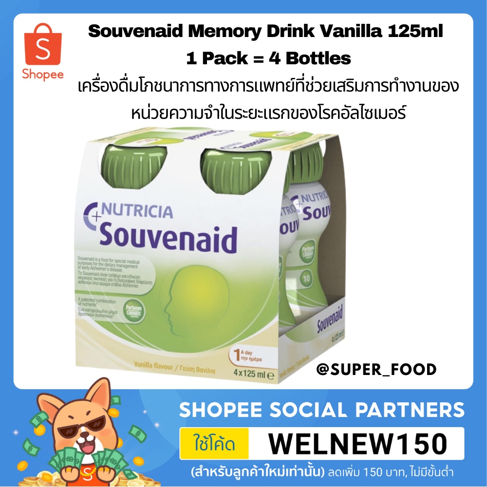 Souvenaid Memory Drink Vanilla / Cappuccino 125ml 1 แพค มี 4 ขวด ...