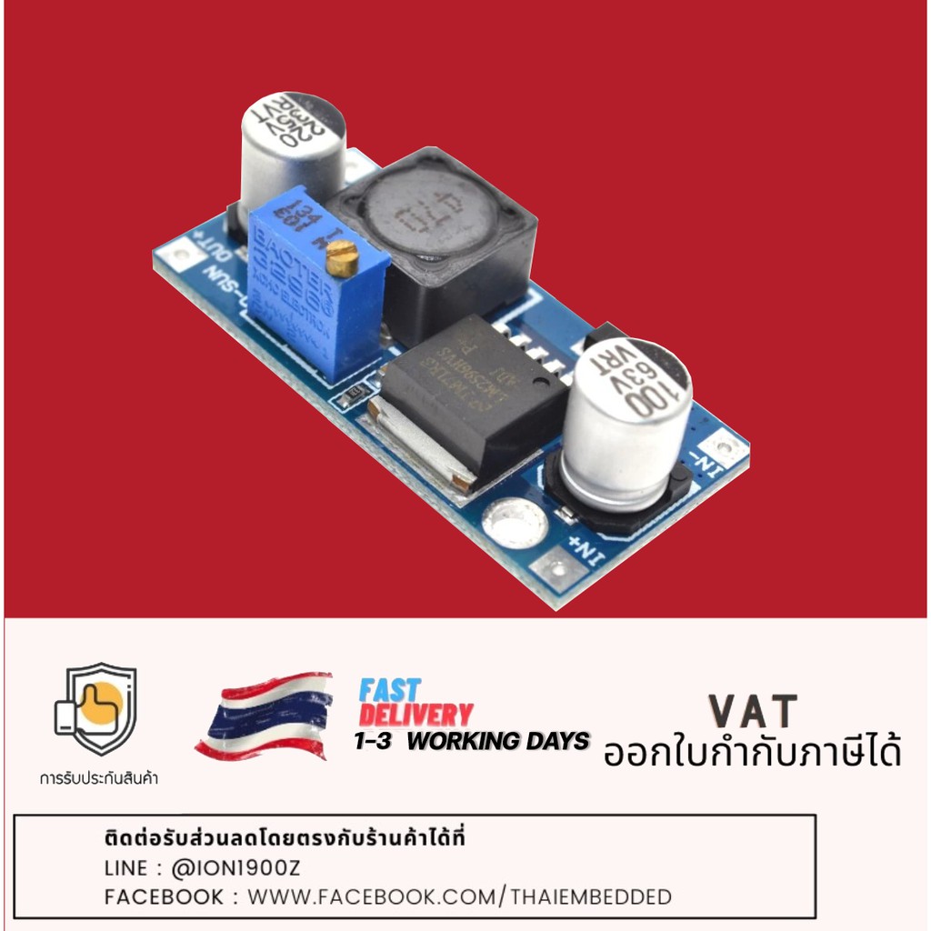 LM2596HVS DC-DC Step Down Module (3A) โมดูลเรกูเลเตอร์ แปลงไฟ 4.5-55 V ...