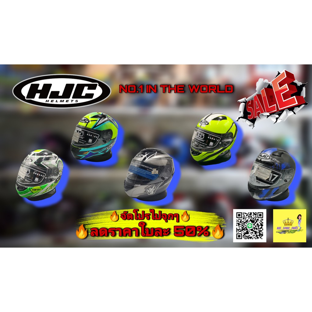 หมวกกันน็อค HJC รุ่น CS-15 , CL-17 ลดราคา 50% ฉลองเปิดร้านออนไลน์ ...