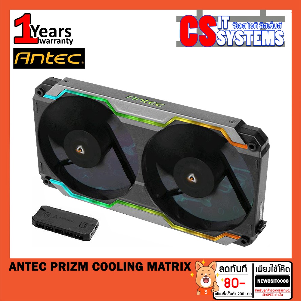 พัดลม ANTEC PRIZM COOLING MATRIX | Shopee Thailand