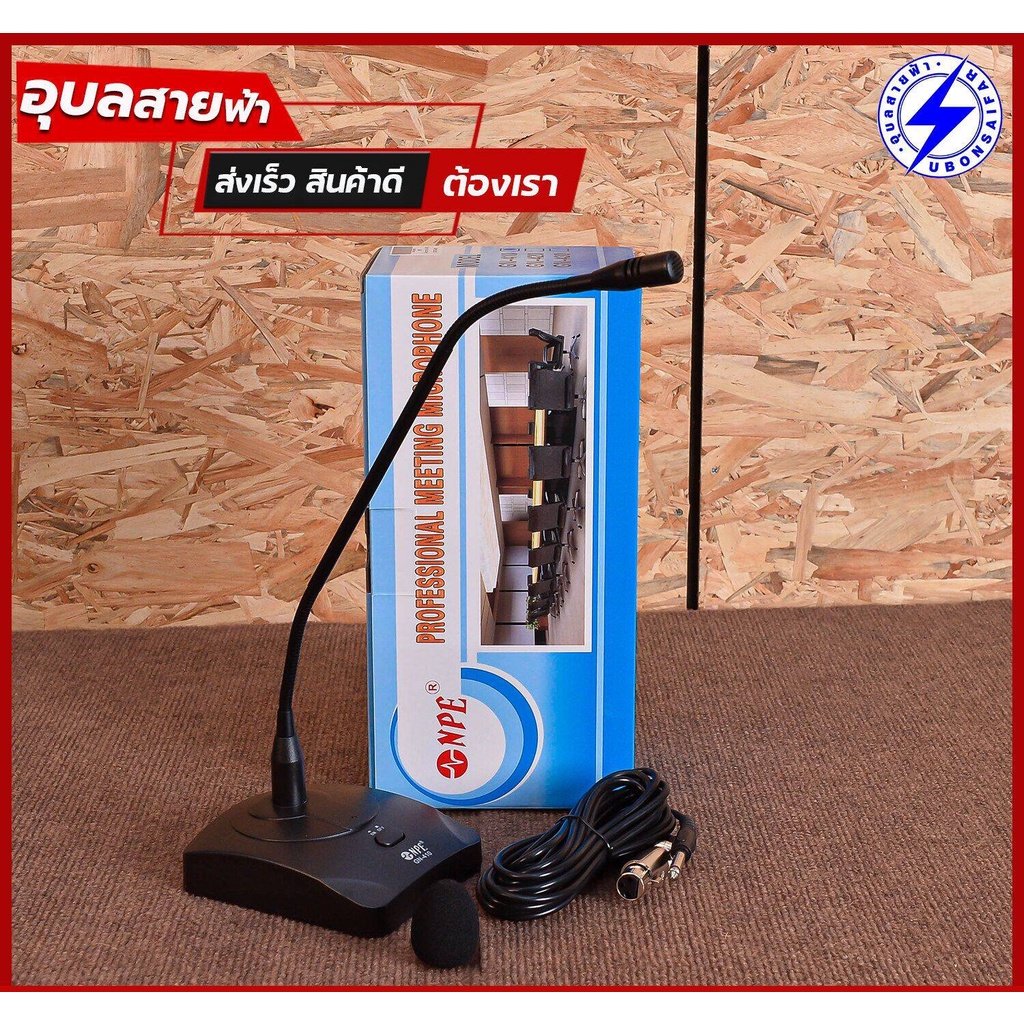NPE GN-410 ไมค์ประกาศ แท้💯% ไมค์ประชุม คอยาว ไมโครโฟน มีระบบ Phantom 48V และใส่ ถ่าน AA 2ก้อน ...