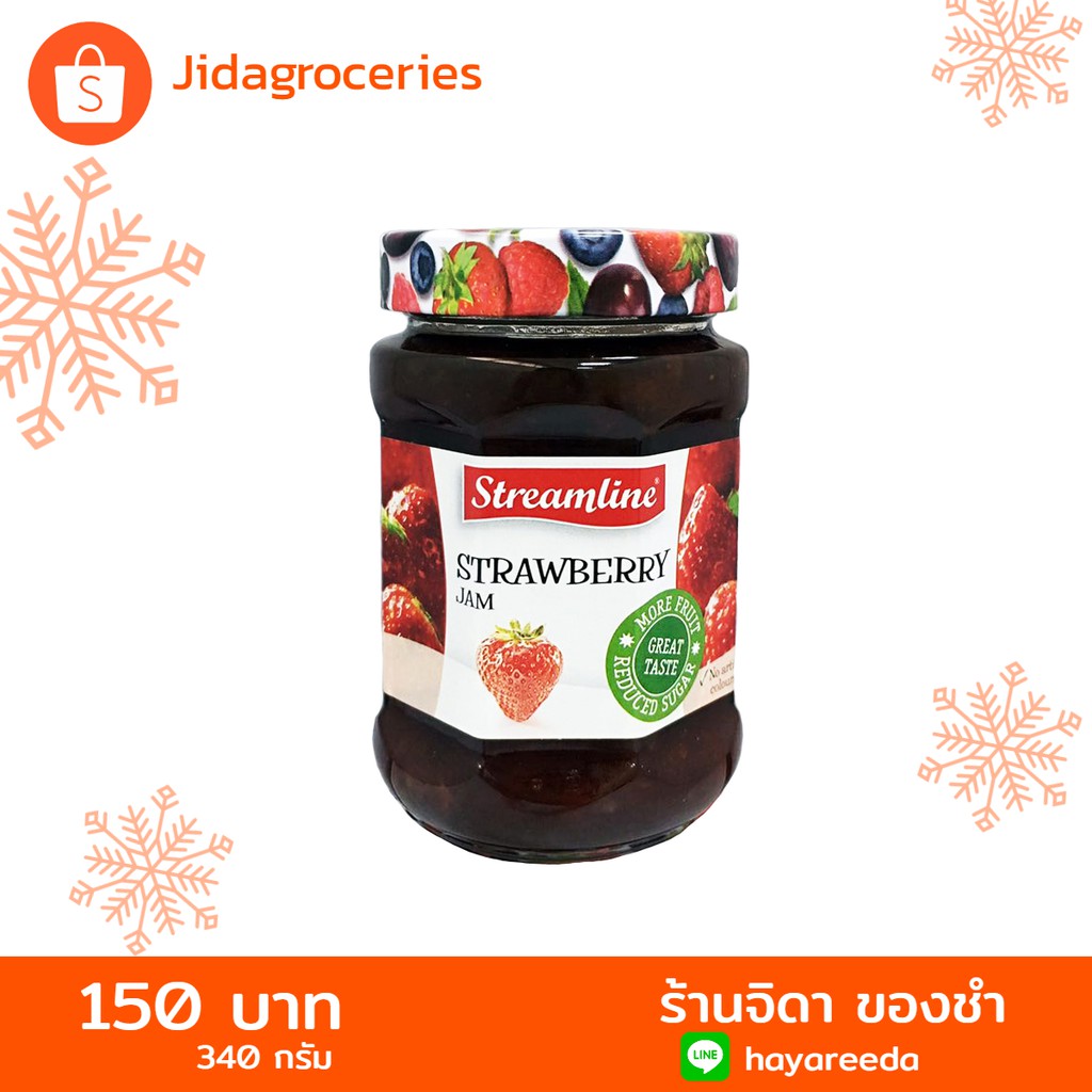 สตรีมไลน์ สำหรับทาขนมปัง ราสพ์เบอร์รี่ สูตรลดปริมาณน้ำตาล 340 กรัม ...