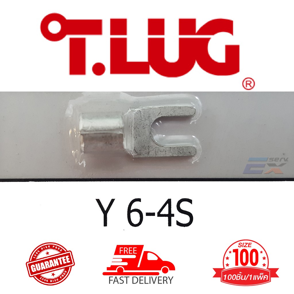 T.LUG หางปลา รุ่น Y 6-4S จำนวน 1 แพ็ค (100ตัว) | Shopee Thailand