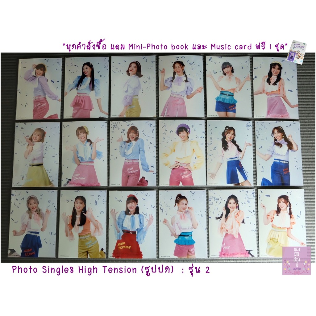 BNK48 Photo Single8 High Tension เซต รุ่น2 BNK48 รูปปก ซิง8 *ทุกคำสั่ง ...