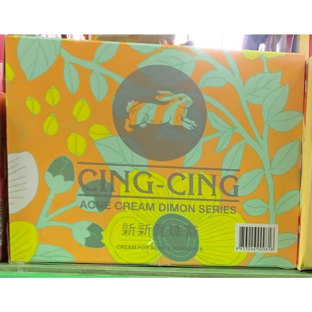 (ขายยกกล่อง 12 ชิ้น) Cing Cing Cream ครีมซิงซิง รุ่นเพชร ซิง ซิง แอคเน่ ...