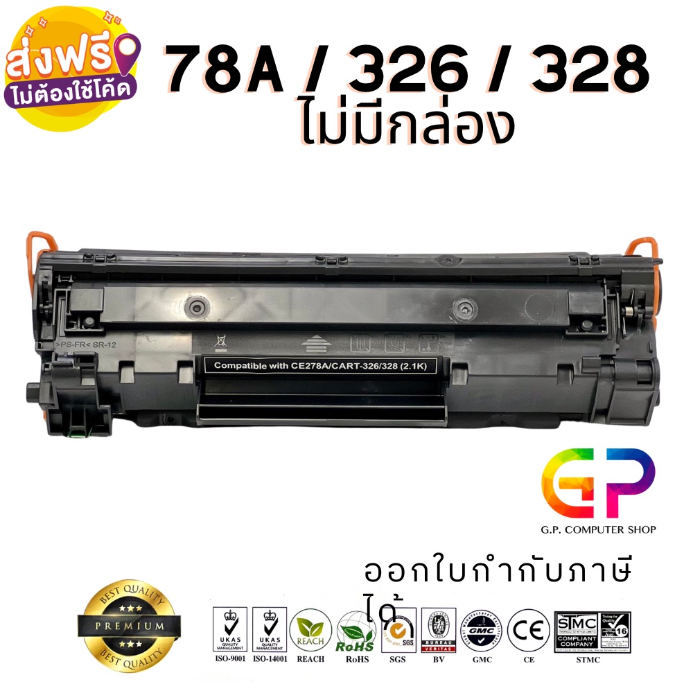 Balloon /Canon 328/หมึกเลเซอร์เทียบเท่า/MF4420n/MF4420w/MF4412/MF4410 ...