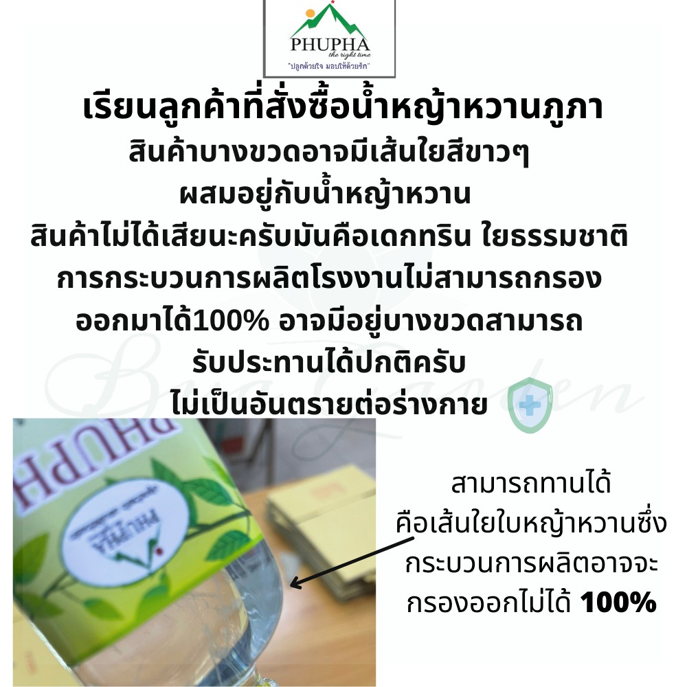 Phupha P1 น้ำหญ้าหวาน ไซรัปหญ้าหวาน หญ้าหวานไซรัป หญ้าหวาน ขนาด 500 ml. | Shopee Thailand