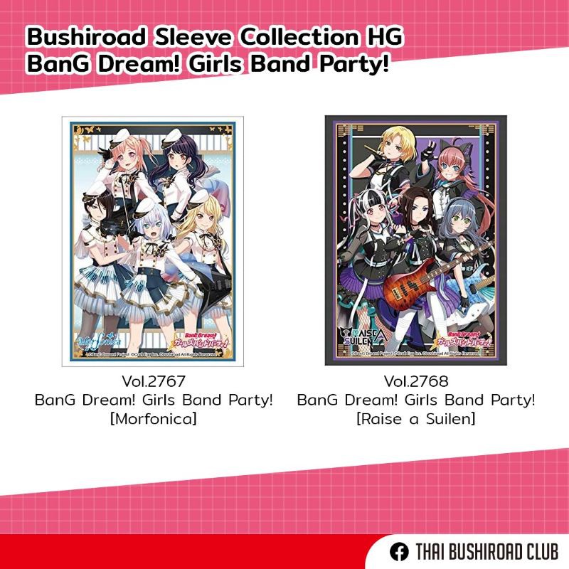 ซองใส่การ์ดBushiroad Sleeve Collection HG Vol.2768 BanG Dream! Girls ...