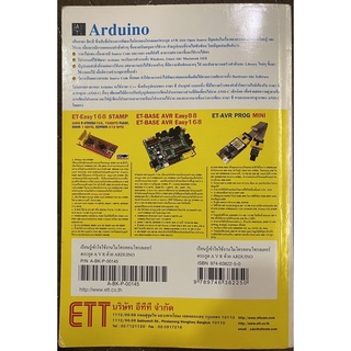 หนังสือ เรียนรู้ เข้าใจ ใช้งาน ไมโครคอนโทรลเลอร์ตระกูล AVR ด้วยArduino ...