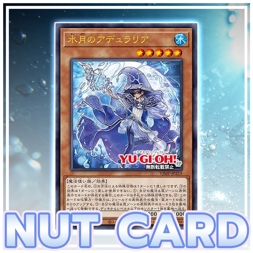 [Yugioh] VJMP-JP219 : “ Adularia of the Moonlit Water ” (ภาษาญี่ปุ่น) | Shopee Thailand