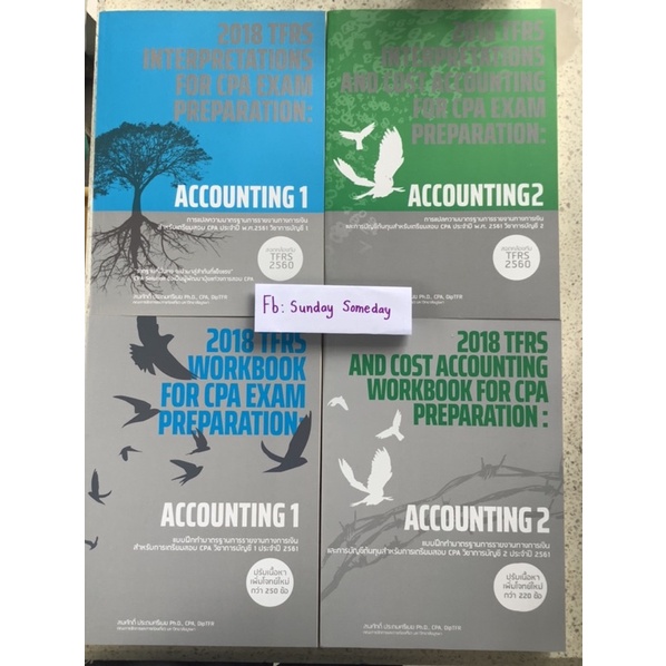 หนังสือและแบบฝึกหัด คู่มือเตรียมสอบ CPA อ.สมศักดิ์ AC1-AC2 | Shopee Thailand