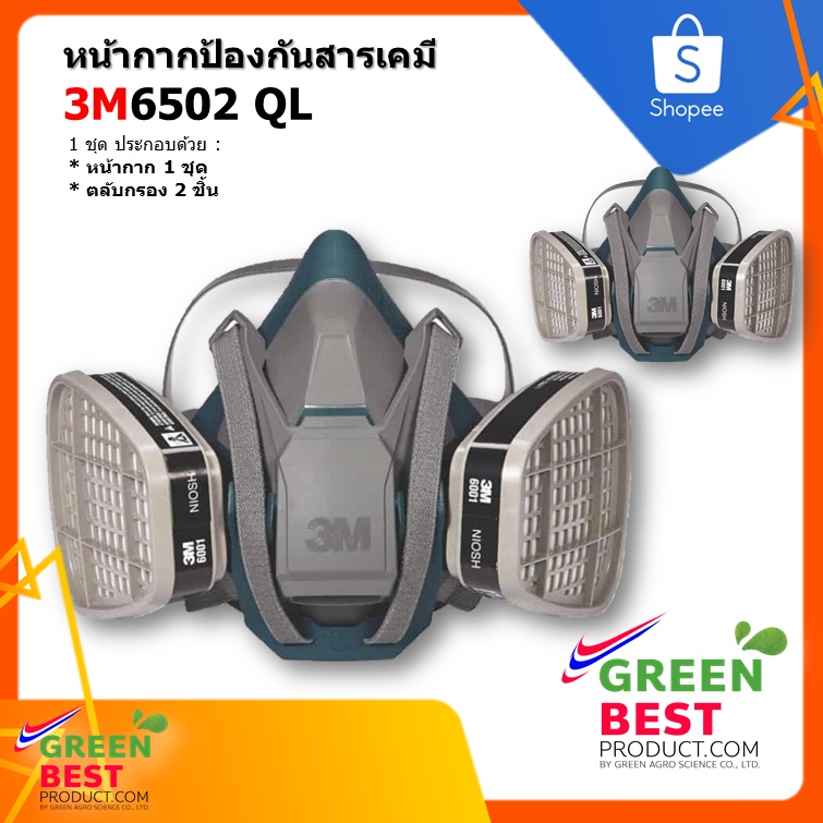 หน้ากากเปลี่ยนตลับกรองชนิดไส้กรอง3M รุ่น 6502QL | Shopee Thailand