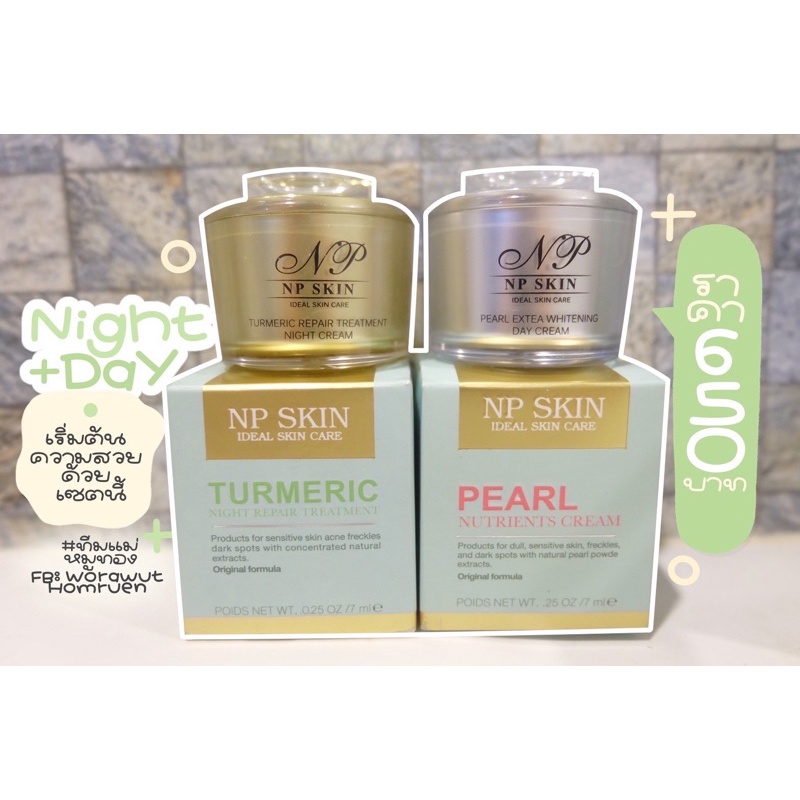 พร้อมส่ง :🛒ครีม NP SKIN (มีเก็บปลายทาง) ของแท้💯 จัดส่งรวดเร็ว🚚 | Shopee Thailand