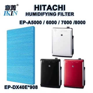 HITACHI แผ่นฟิลเตอร์ กรองอากาศ รุ่นใหม่ ปี 2020 !EPF-PZ30F สำหรับ รุ่น EP-A3000 , EP-A5000 , EP ...