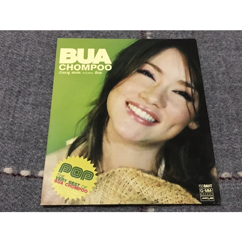 ซีดีเพลง CD เพลง บัวชมพู ฟอร์ด : THR VERY BEST OF BUA CHOMPOO | Shopee Thailand