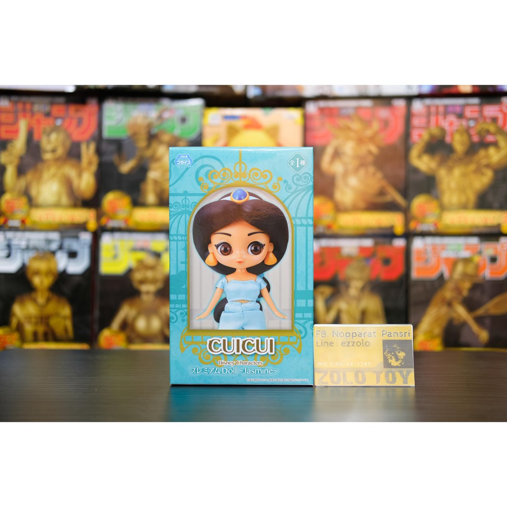 Sega CUICUI Disney Characters Premium Doll Jasmine . | Shopee Thailand