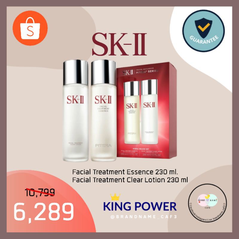 SK-II Pitera Deluxe Set Facial Treatment Essence 230 ml.Facial Treatment Clear Lotion 230 ml ...