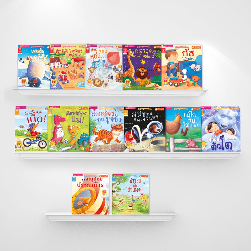 หนังสือนิทานปูพื้นฐานหนูน้อยยอดนักอ่าน Reading Gems (ซื้อแยกเล่มได้ ...