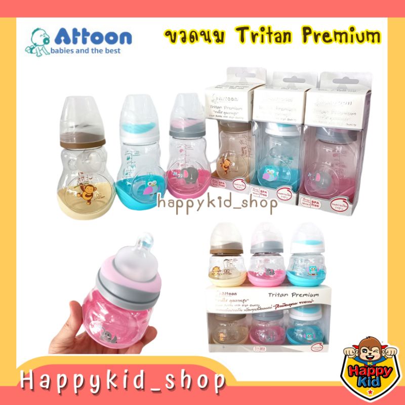 **แพค3** ATTOON ขวดนมใส Tritan Premium คอแคบ-คอกว้าง (5-9 ออนซ์) | Shopee Thailand