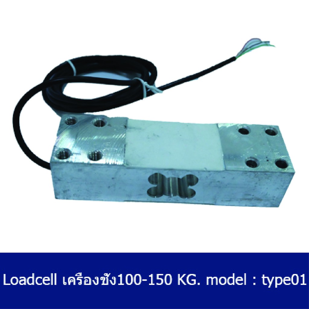 Loadcell เครื่องชั่ง100-150kg. model : type01 | Shopee Thailand
