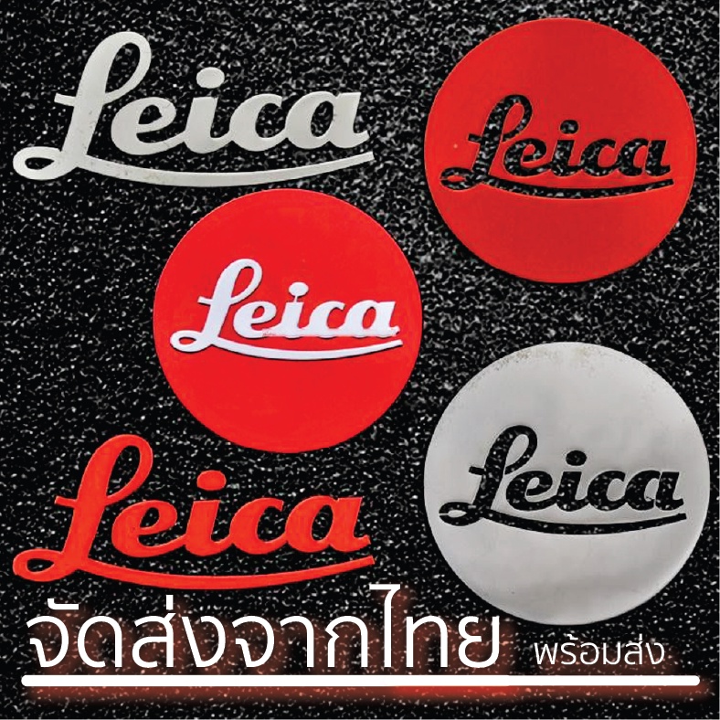 สติ๊กเกอร์ไลก้า sticker leica สติ๊กเกอร์ leica Sticker Logo สติกเกอร์ ...