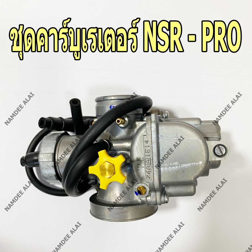 *+HONDA แท้ศูนย์ ชุดคาร์บูเรเตอร์ NSR PRO (16100-KW6-841) | Shopee Thailand