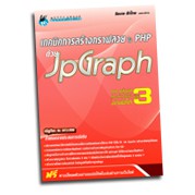 เทคนิคการสร้างกราฟสวยใน PHP ด้วย JpGraph | Shopee Thailand