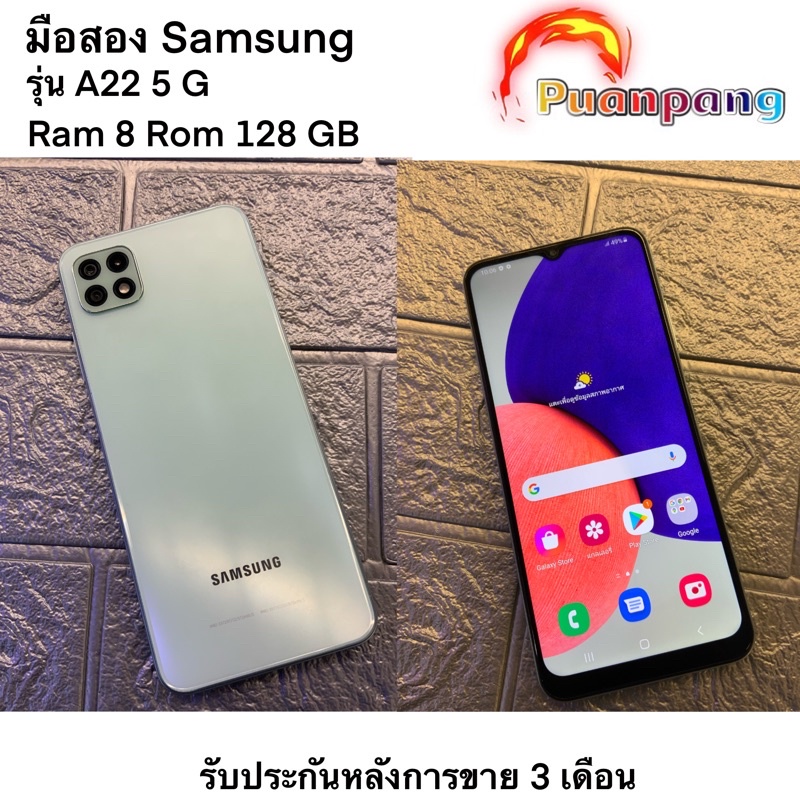 มือสอง Samsung A22 5G Ram 8 Rom 128 Gb ฟ | Shopee Thailand