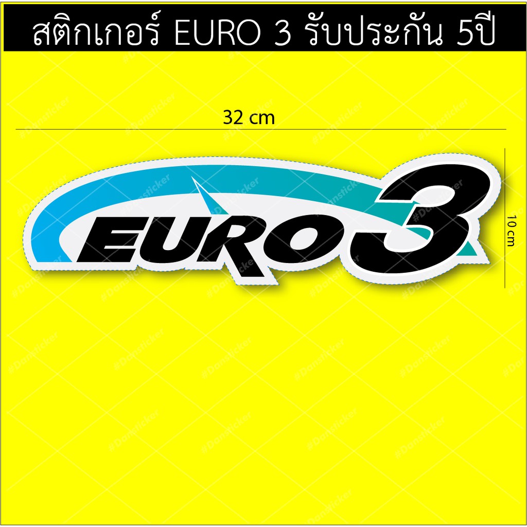 EURO 3 สติกเกอร์ใส พิมพ์หมึก UV ทนแดด ทนฝน รับประกัน 5 ปี ถูกกว่าเบิก ...