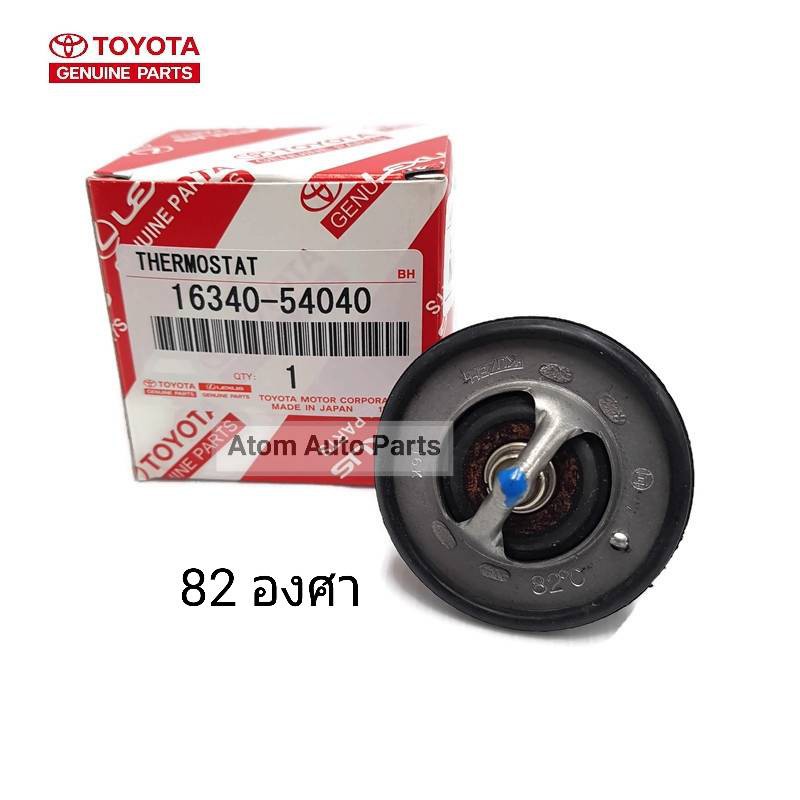 TOYOTA แท้ศูนย์.วาล์วน้ำ MIGHTY X , LH112 , 2L 3L 5L 82 องศา รหัสแท้.16340-54040 | Shopee Thailand
