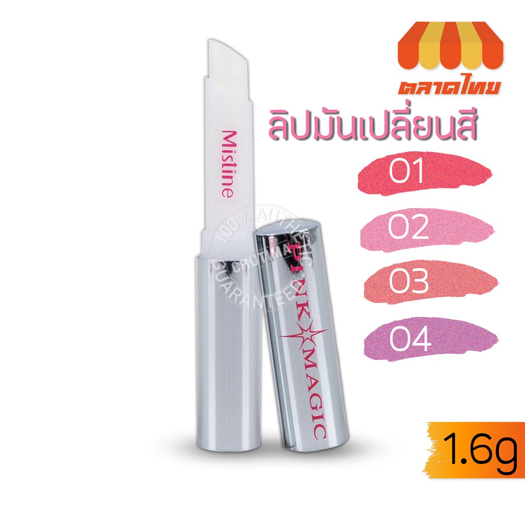 ลิปมัน มิสทิน พิ้งค์ แมจิก ไดมอนด์ ลิป Mistine Pink Magic Diamond Lip 1.6 g. | Shopee Thailand