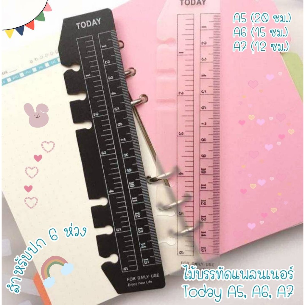 ไม้บรรทัดแพลนเนอร์ Today Planner Ruler A5, A6, A7 (ใช้สำหรับปก 6 ห่วง ...