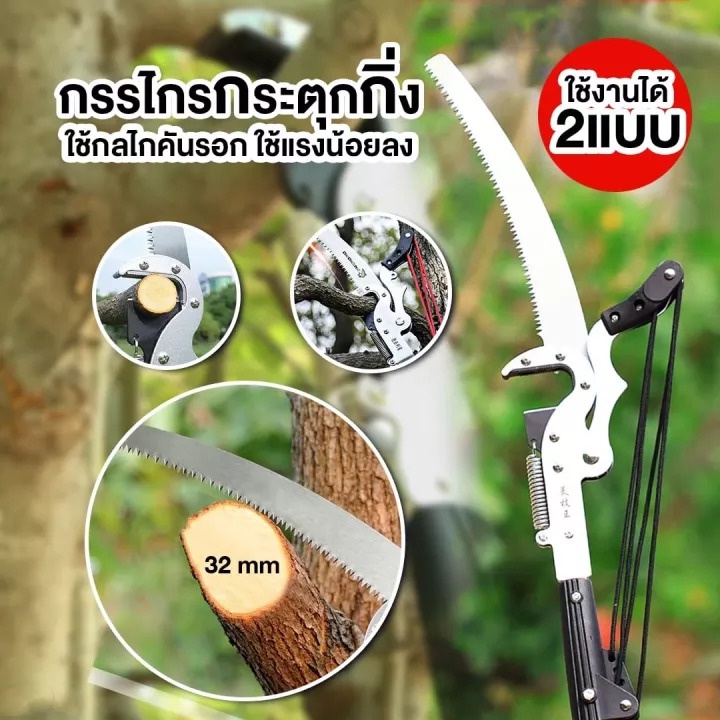 3 in 1 SK5 กรรไกรตัดกิ่งไม้ใหญ่ กรรไกรตัดกิ่งไม้สูง เลื่อยตัดกิ่งไม้สูง กรรไกรตัดกิ่งสูง กันไกร ...