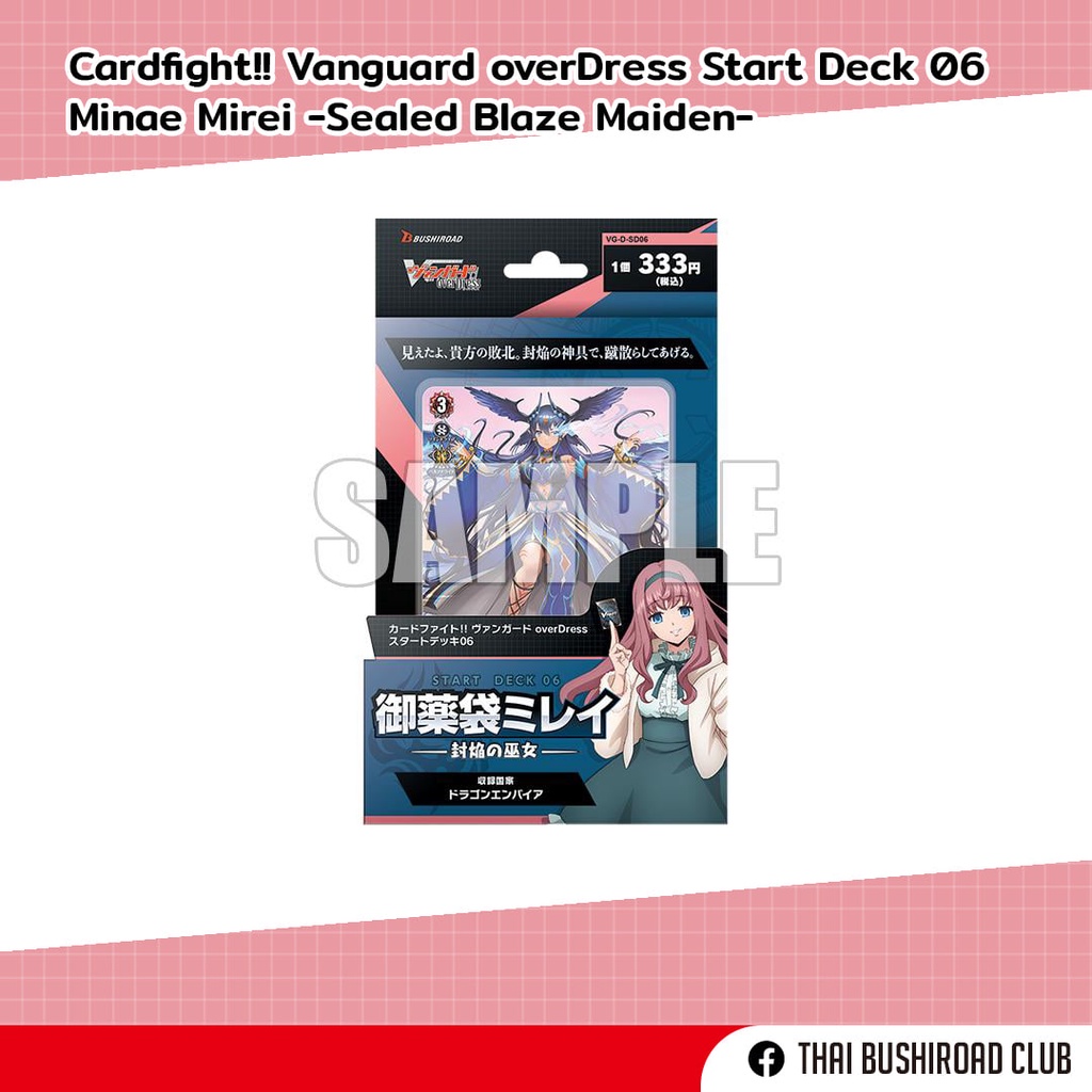 แวนการ์ด D vanguard overdress D-SD01 D-SD02 D-SD03 D-SD04 D-SD05 D-SD06 แวนการ์ด ภาษาญี่ปุ่น ชุด ...