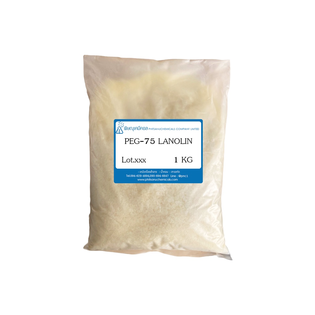 PEG-75 LANOLIN 1 KG : ลาโนลิน 1 กิโลกรัม // เคมีเครื่องสำอาง | Shopee Thailand