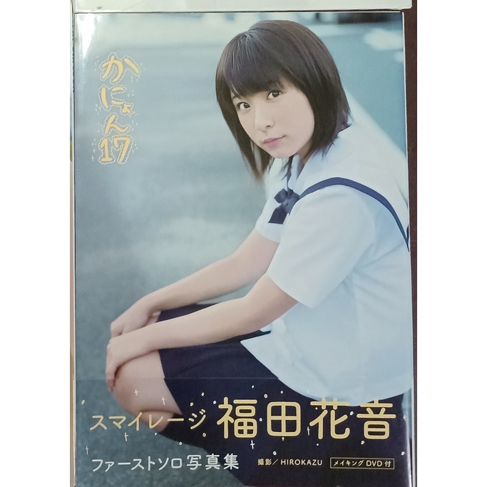 Hello Project Idol Photobook. | Shopee Thailand